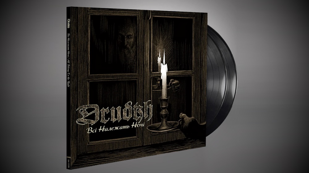 DRUDKH "Всі належать ночі (All Belong To The Night)"